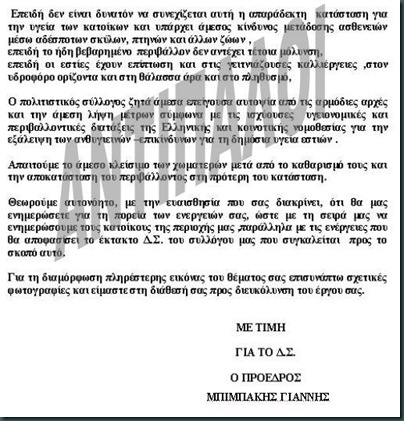 αντίπαλοι: 12/12/2010 - 19/12/2010